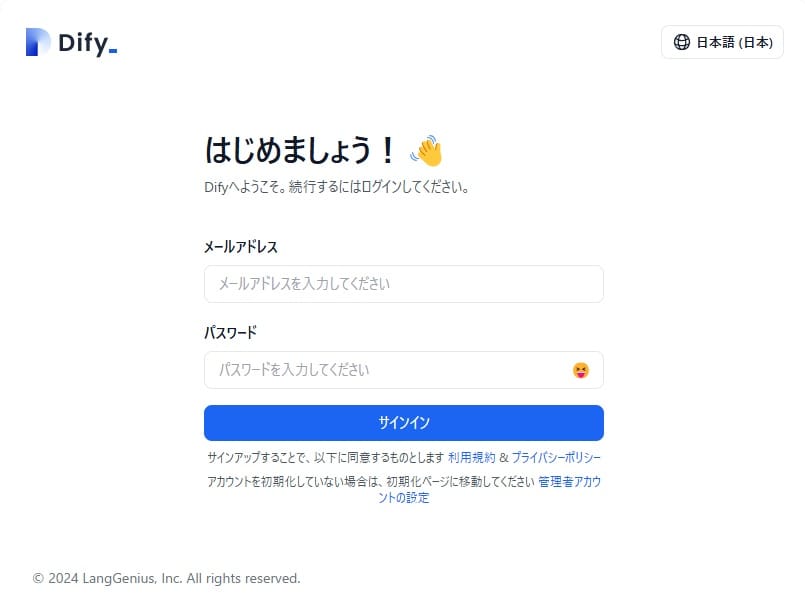 Dockerを使わずにPython仮想環境でDifyを実行する方法 - Genspark