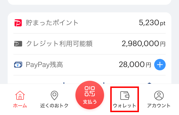 WebでのPaypayカード明細確認方法 - Genspark