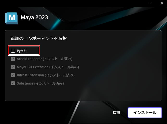 Maya 2025でのPyMELのインストールとインポート - Genspark