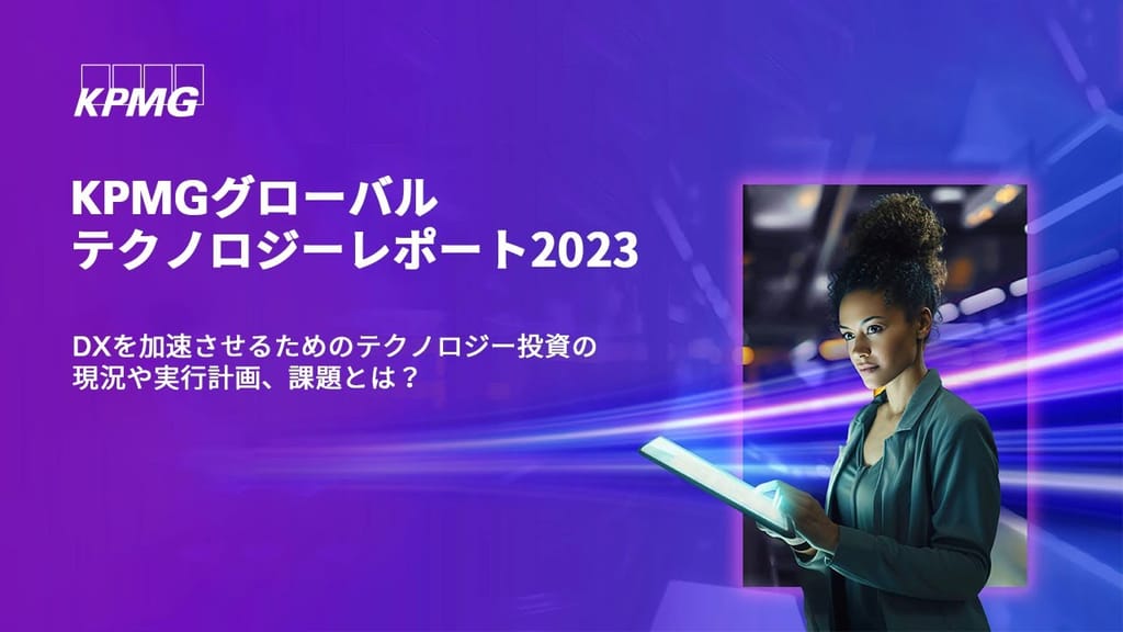 KPMGの概要と特徴 - Genspark