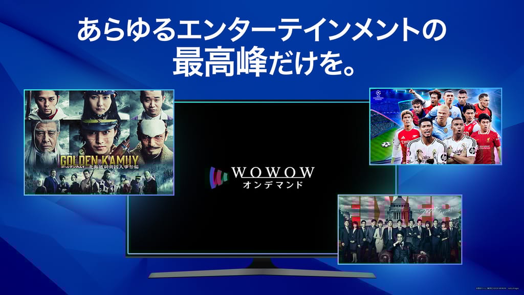 Amazon App StoreでのWOWOWオンデマンドアプリのダウンロードについて - Genspark