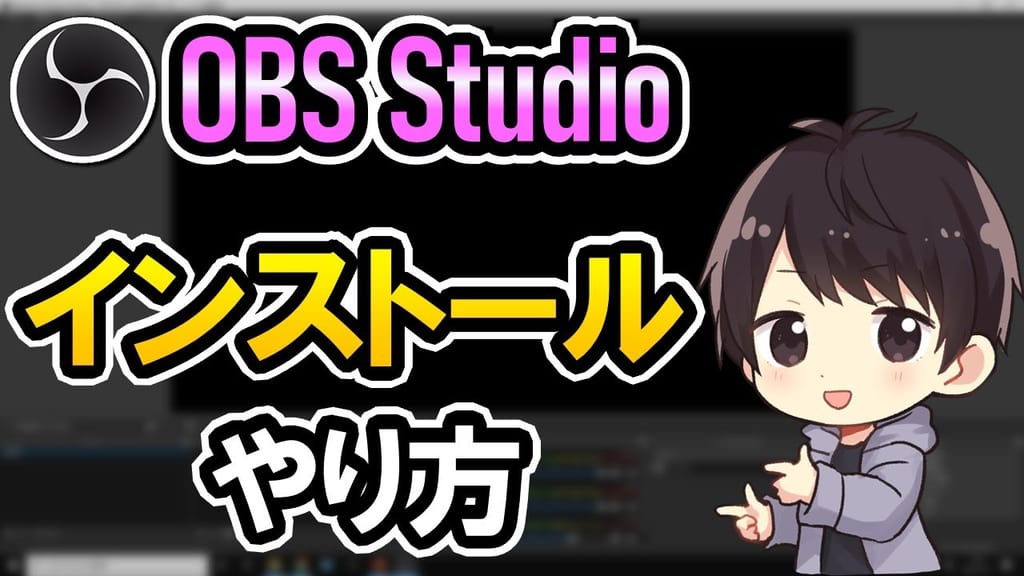 Obs Studio インストール方法 - Genspark