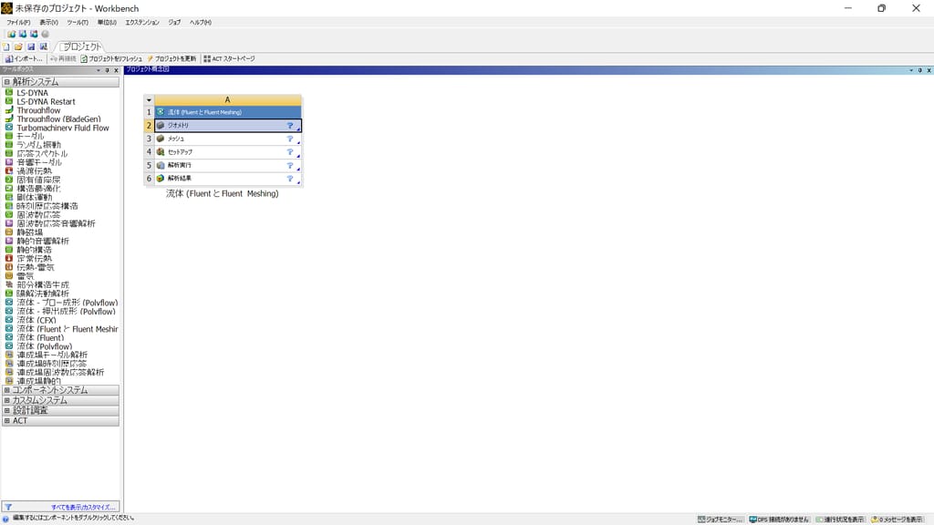Fluentでの流体解析におけるパラメータ設定 - Genspark