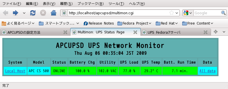 APC UPSの設定方法とapcupsdの活用 - Genspark
