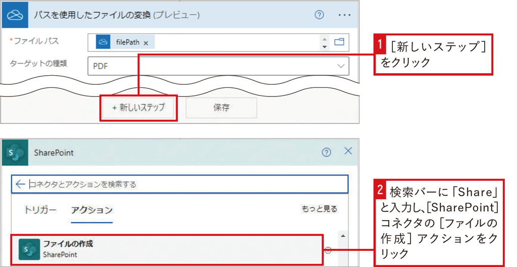Power AutomateでSharePointのExcelをPDFに変換する方法 - Genspark