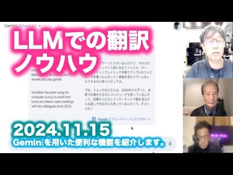 GeminiのLLMバージョンを確認する方法 - Genspark